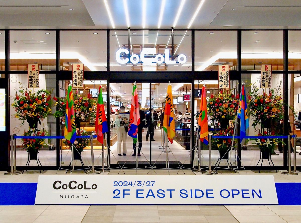 【前編】2024年春・変わるJR新潟駅！CoCoLo新潟グランドオープン＆新潟駅バスターミナル開業記念特集／新潟市｜新潟県観光協会公式ブログ ...